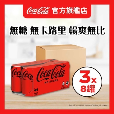 COCA-COLA COCA-COLA NO SUGAR 330ML CAN 8P CASE DEAL | Watsons Hong Kong