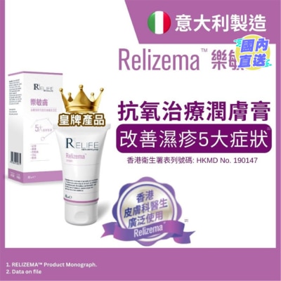 RELIZEMA Relizema Cream 40ml | Western Medicine | Watsons Hong Kong