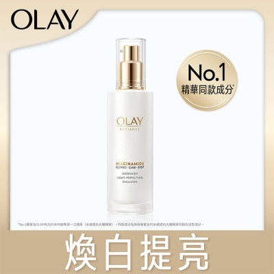 OLAY OLAY RADIANCE ADVANCED LIGHT-PERFECTING EMULSION 100ML | Face Treatment | Watsons Hong Kong