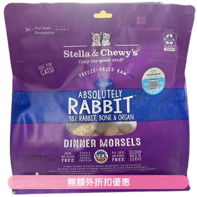 STELLA & CHEWY'S Freeze Dried Raw Rabbit Dinner Morsels Cat Food(3.5oz ...