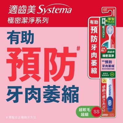 SYSTEMA Systema Wide High Density Toothbrush G73 (Ultra Compact Wide ...
