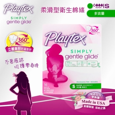 PLAYTEX Playtex Gentle Glide 16's Super | Feminine Care | Watsons Hong Kong