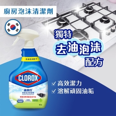 CLOROX Clorox Kitchen Cleaning Foam 900ml | Household | Watsons Hong Kong