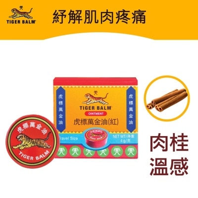 TIGER BALM TIGER BALM OINTMENT (RED)4G | Chinese Medicine | Watsons ...