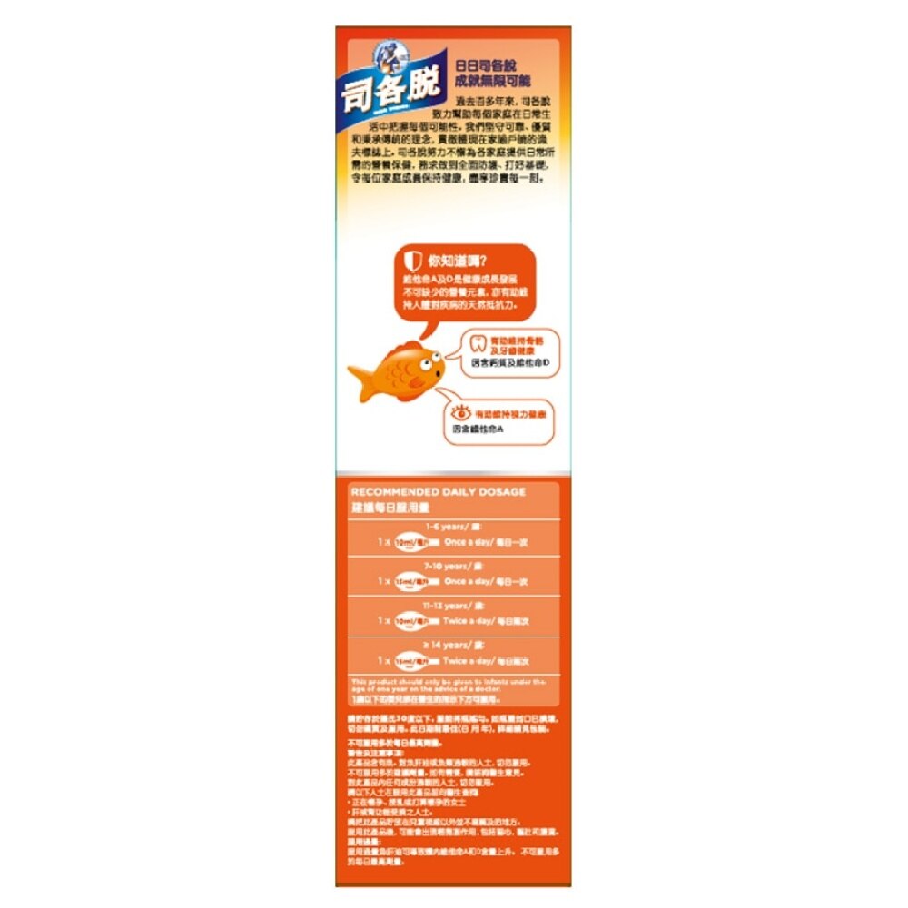 SCOTT'S Scott's Emulsion Orange 400ml | Health foods and Vitamins ...