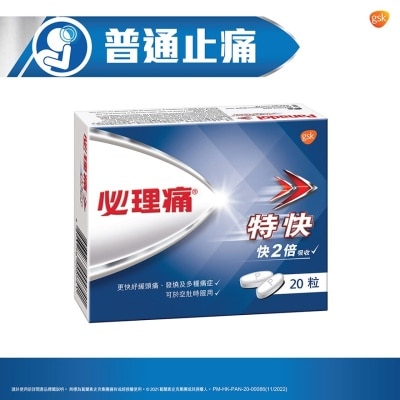 PANADOL Panadol Antifast 20s | Western Medicine | Watsons Hong Kong