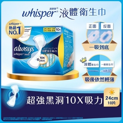 WHISPER Whisper Liquid Pad Infinity Day 24cm 10s | Feminine Care ...