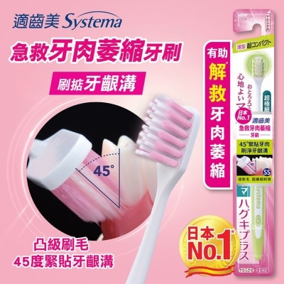 SYSTEMA SYSTEMA Gum Recession Aid TB (Ultra Compact) | Oral Care ...