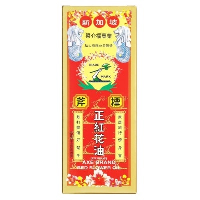 Chinese Medicine Medicated Oil Medicine | Watsons Hong Kong
