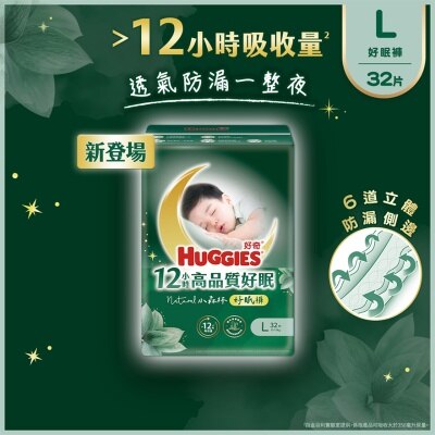 HUGGIES Natural Deep Sleep Pant L 32s | Diapers and Pants | Watsons ...
