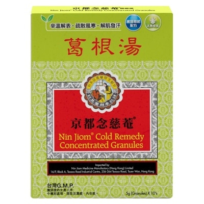 Chinese Medicine Cough Cold & Flu Medicine | Watsons Hong Kong