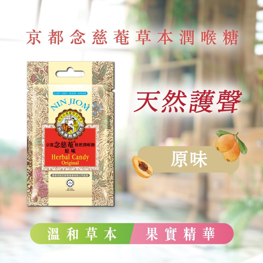 NIN JIOM Original(20g) | Western Medicine | Watsons Hong Kong