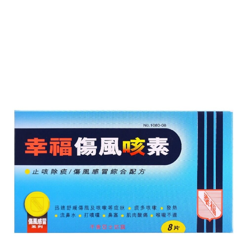 FORTUNE COLTALIN-GP 8S | Western Medicine | Watsons Hong Kong