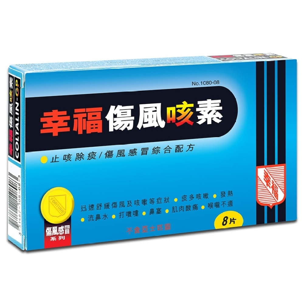 FORTUNE COLTALIN-GP 8S | Western Medicine | Watsons Hong Kong