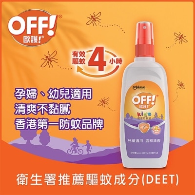 OFF Insect Repellent Kids 177ml | Western Medicine | Watsons Hong Kong