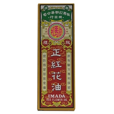 IMADA IMADA RED FLOWER OIL 25ml | Chinese Medicine | Watsons Hong Kong