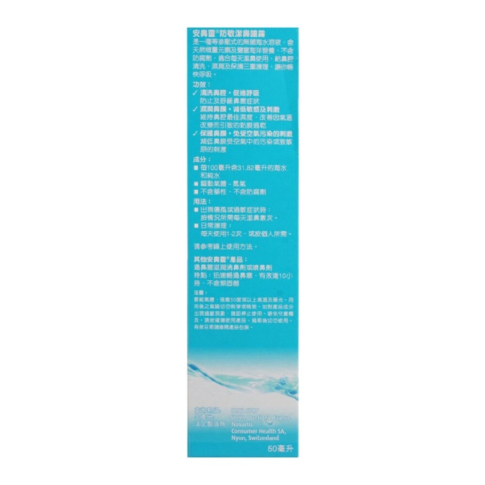 OTRIVIN Otrivin Sea Water Spray 50ml | Western Medicine | Watsons Hong Kong