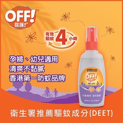 OFF Insect Repellent Kids 59ml | Western Medicine | Watsons Hong Kong