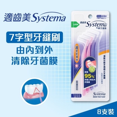 SYSTEMA SYSTEMA INTERDENTAL BRUSH W/ CAP (SSS) 8PC | Oral Care ...