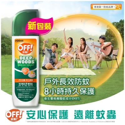 OFF DEEP WOODS Insect Repellent | Western Medicine | Watsons Hong Kong