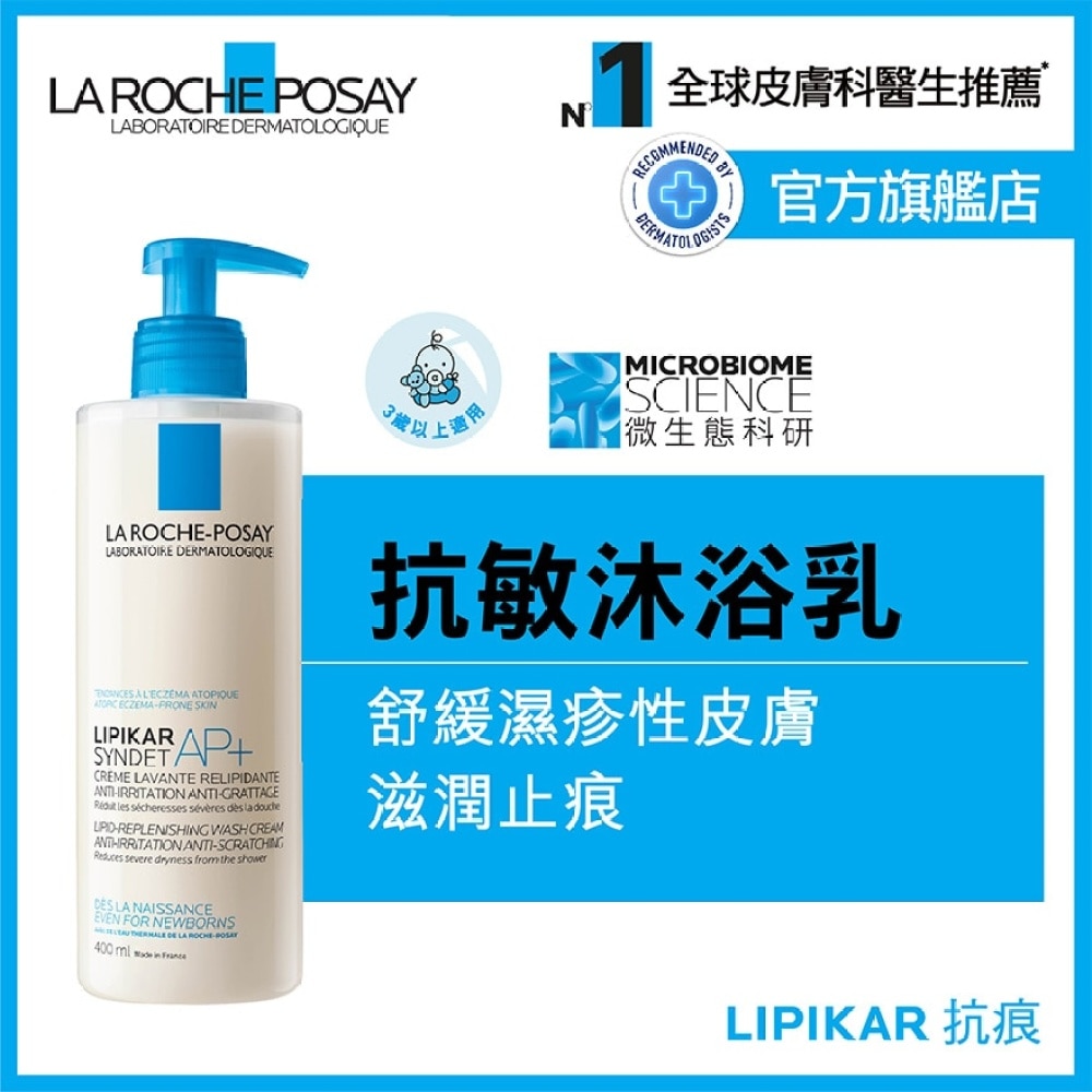 LA ROCHE POSAY Lipikar Syndet AP+ 400ML | Derma Cosmetics | Watsons ...
