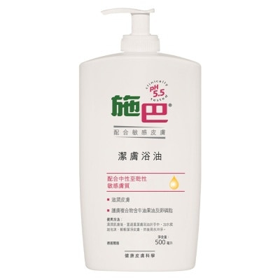 SEBAMED SEBAMED CLEANSING SHOWER OIL 500 ML | Derma Cosmetics | Watsons ...