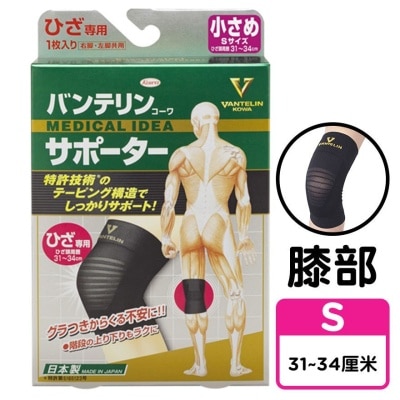 VANTELIN Kowa Vantelin Support - Knee Support (S) | Mobility & Living ...
