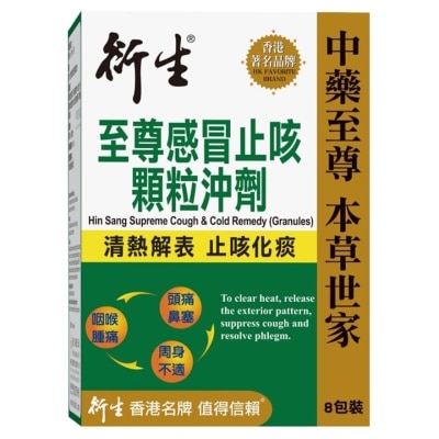 HIN SANG 8 packs Hin Sang Supreme Cough & Cold Remedy (Granules ...