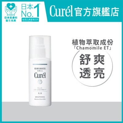CUREL 美白水凝保湿乳液 110 毫升 | 敏感皮肤专区 |香港屈臣氏