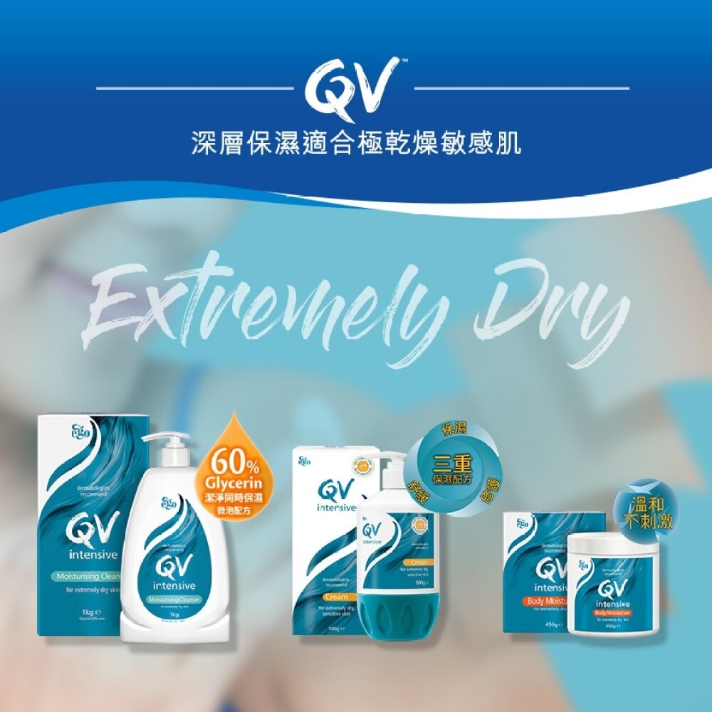 QV QV Intensive Body Moisturiser 100g | Body | Watsons Hong Kong