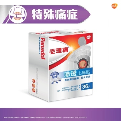 PANADOL Panadol Pain Relief Patch 36's | Chinese Medicine | Watsons ...