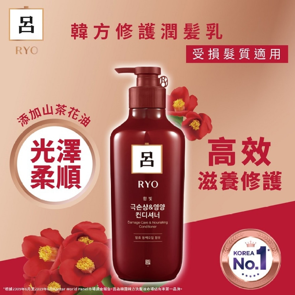 RYO Damage Care Conditioner | Watsons Hong Kong