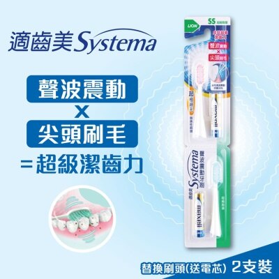 SYSTEMA SYSTEMA SONIC TOOTHBRUSH REFILL (COMPACT HEAD) | Oral Care ...