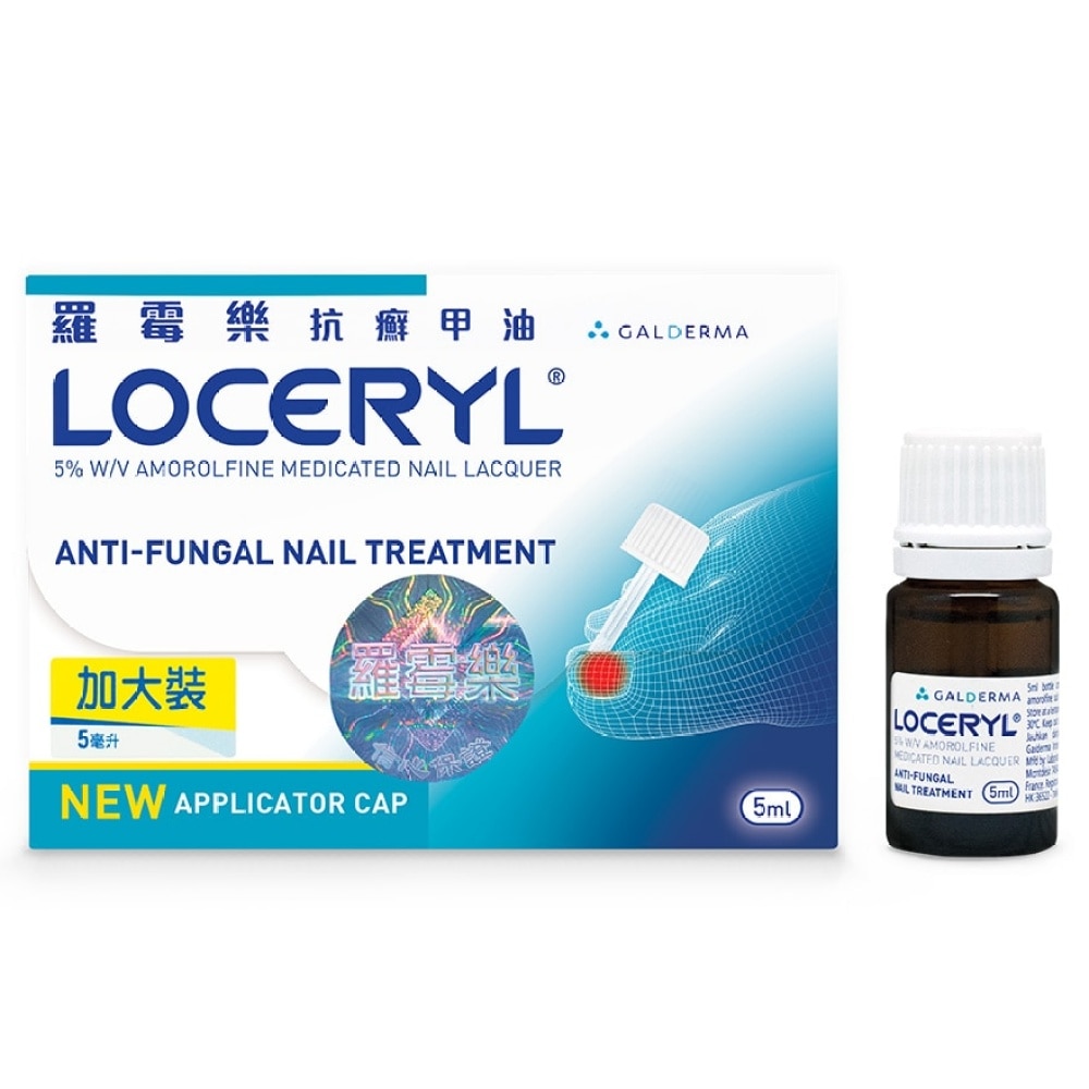 LOCERYL Loceryl 5% Nail Lacquer 5ml | Foot | Watsons Hong Kong
