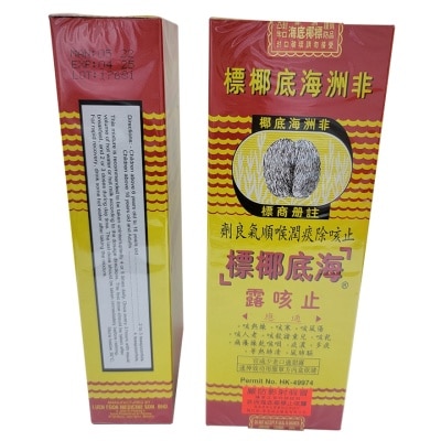 Western Medicine Cough Syrup Medicine | Watsons Hong Kong