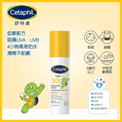 CETAPHIL Cetaphil Sun Kids SPF 50+ Liposomal Lotion 150ml | Derma ...