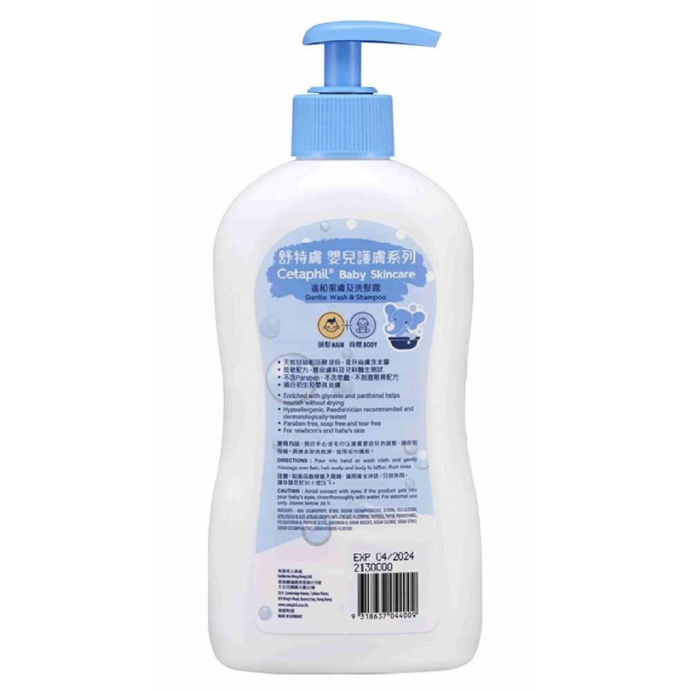CETAPHIL CETAPHIL BB WASH & SHAM PUMP 400ML (Random Delivery) | Baby Toiletries | Watsons Hong Kong