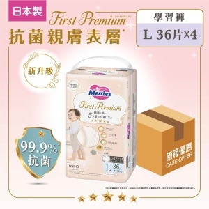 MERRIES Merries First Premium Pants L36 (Random packaging) | Diapers ...