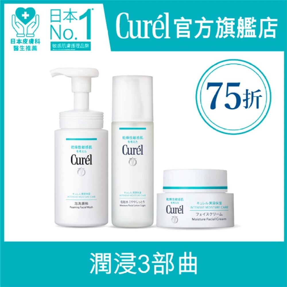 CUREL Curél - Foaming Wash + Toner 2 + Intensive Moisture Cream Set ...