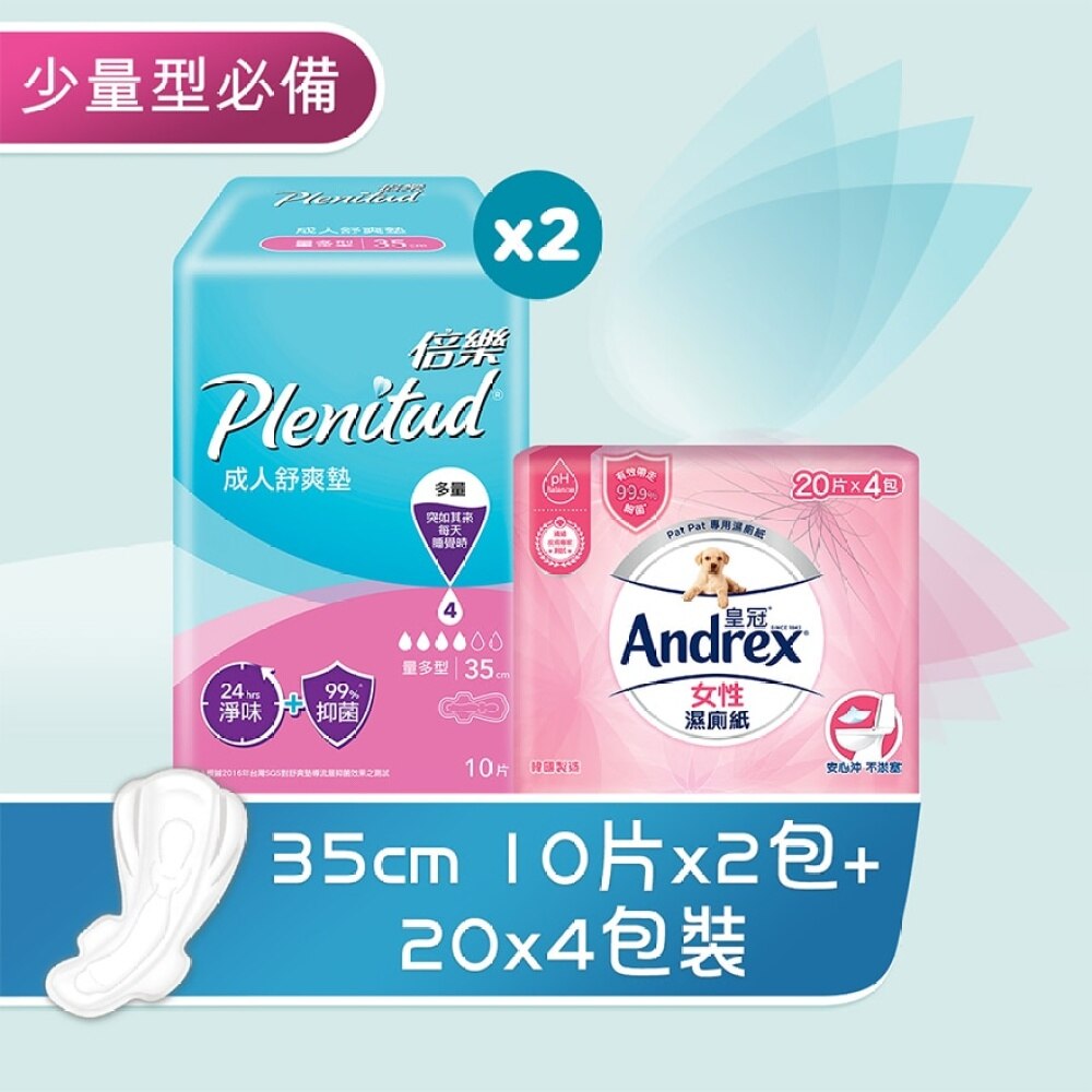 PLENITUD Plenitud Pad 35cm+Andrex MBT Lady Combo | Others | Watsons ...