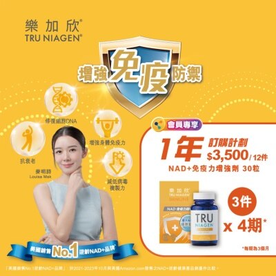 Health foods and Vitamins TRU Niagen Health & Wellness | Watsons Hong Kong