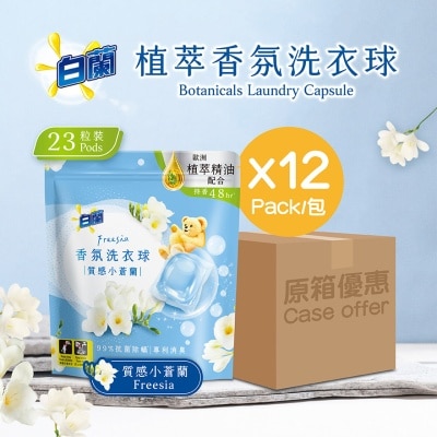 BAILAN [Case]Bailan Freesia Capsule 230G 12 packs | Household | Watsons ...
