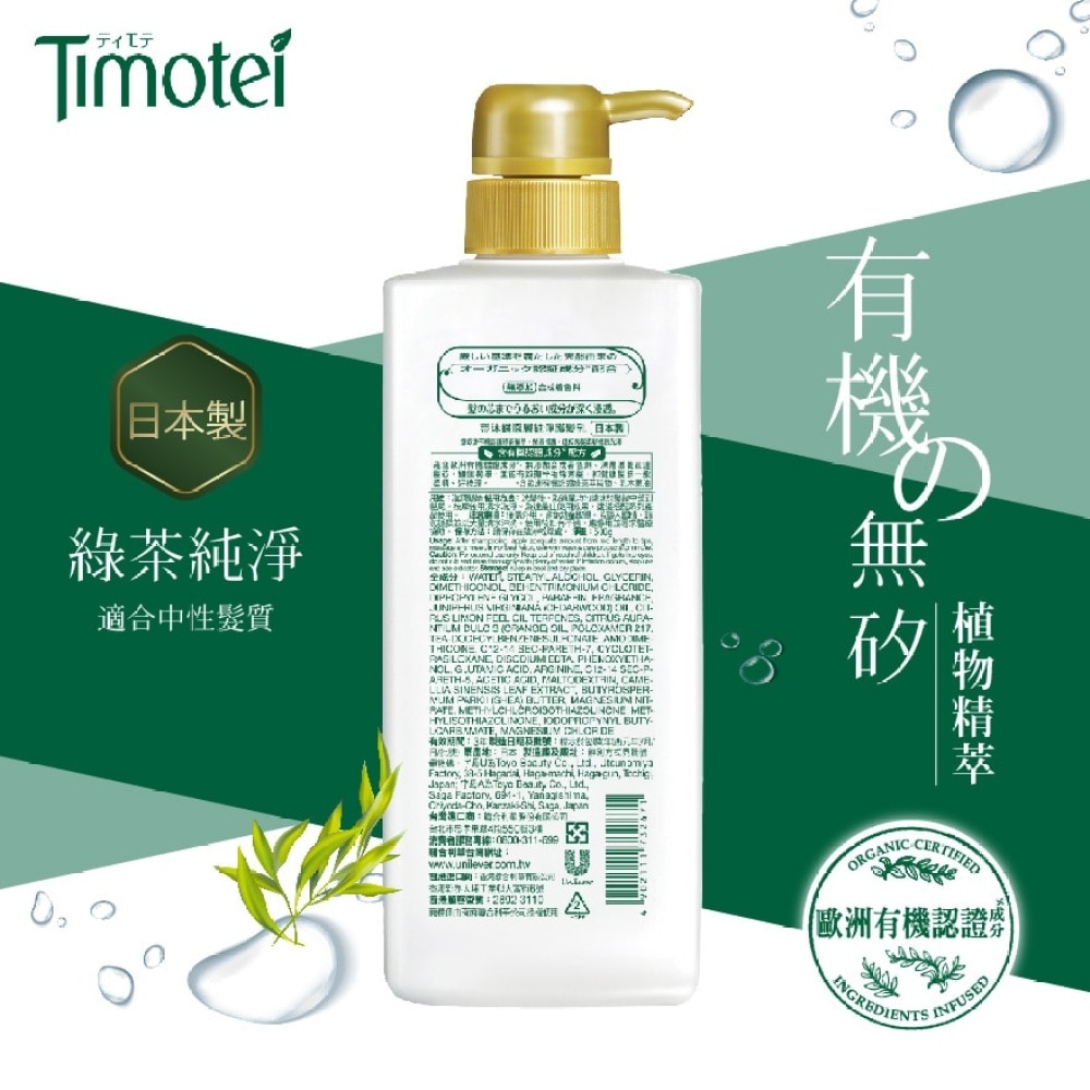 TIMOTEI PURE TREATMENT CONDITIONER | Hair | Watsons Hong Kong