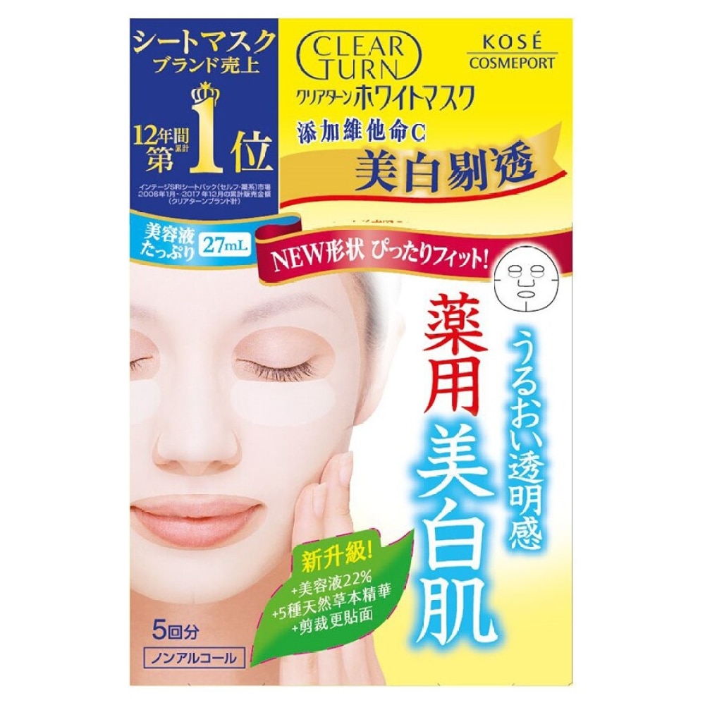 KOSE Clear Turn White Vitamin C Mask (5pcs) | Face Mask | Watsons Hong Kong