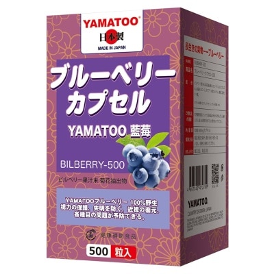 YAMATOO BILBERRY-500s | Health foods and Vitamins | Watsons Hong Kong