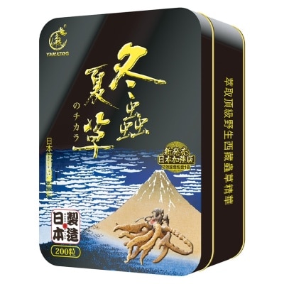 YAMATOO Cordyceps 200s | Watsons Hong Kong
