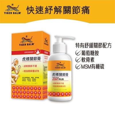 TIGER BALM TIGER BALM JOINT RUB (113ml) | Chinese Medicine | Watsons ...
