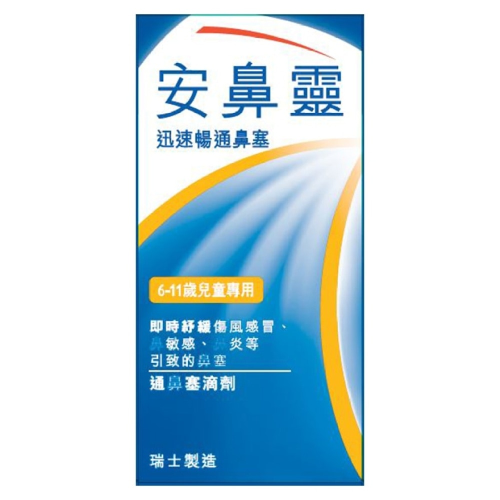 OTRIVIN OTRIVIN PAED DROPS 10ML | Western Medicine | Watsons Hong Kong