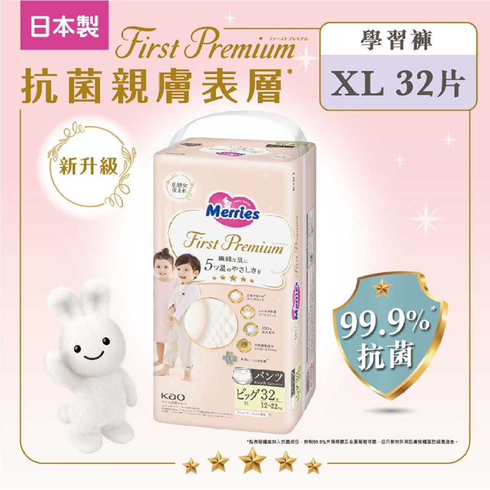 MERRIES Merries First Premium Pants XL32 (Random packaging) | Diapers ...