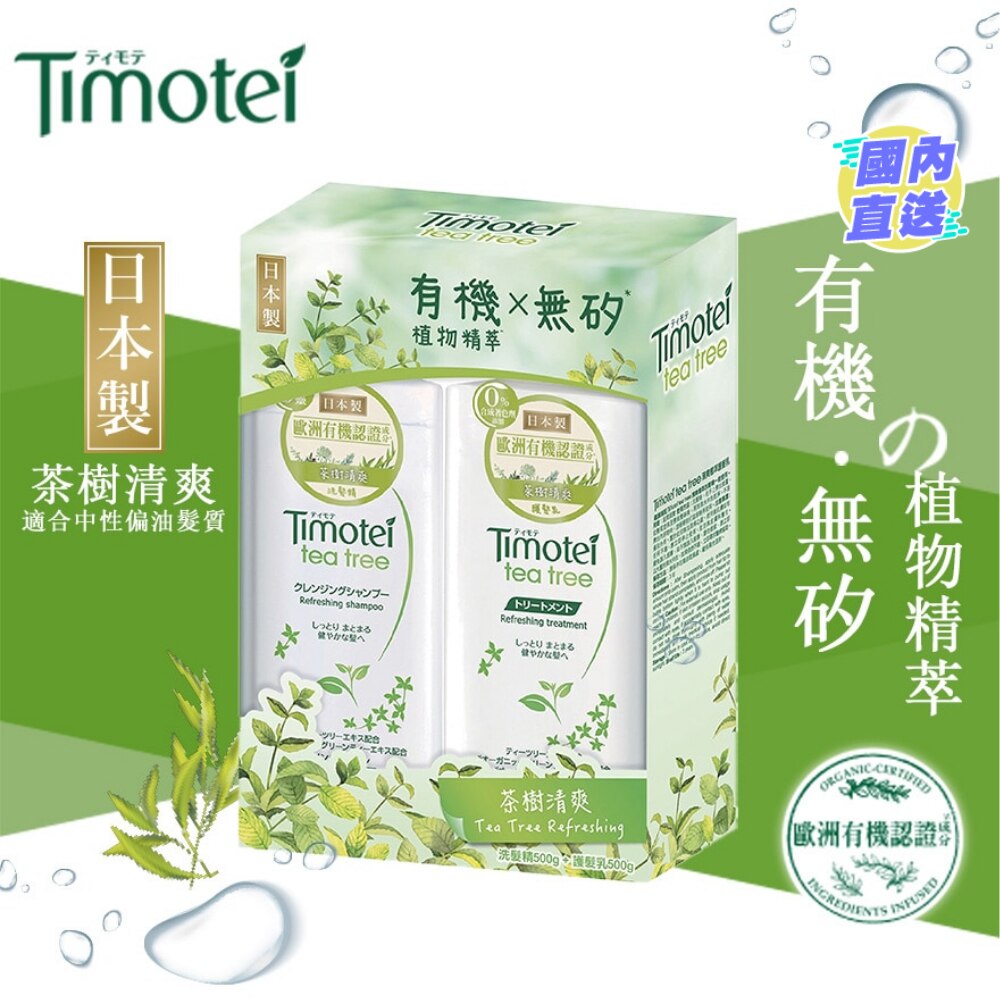TIMOTEI Timotei Tea Tree Fresh Shampoo + Treatment Conditioner(500g ...